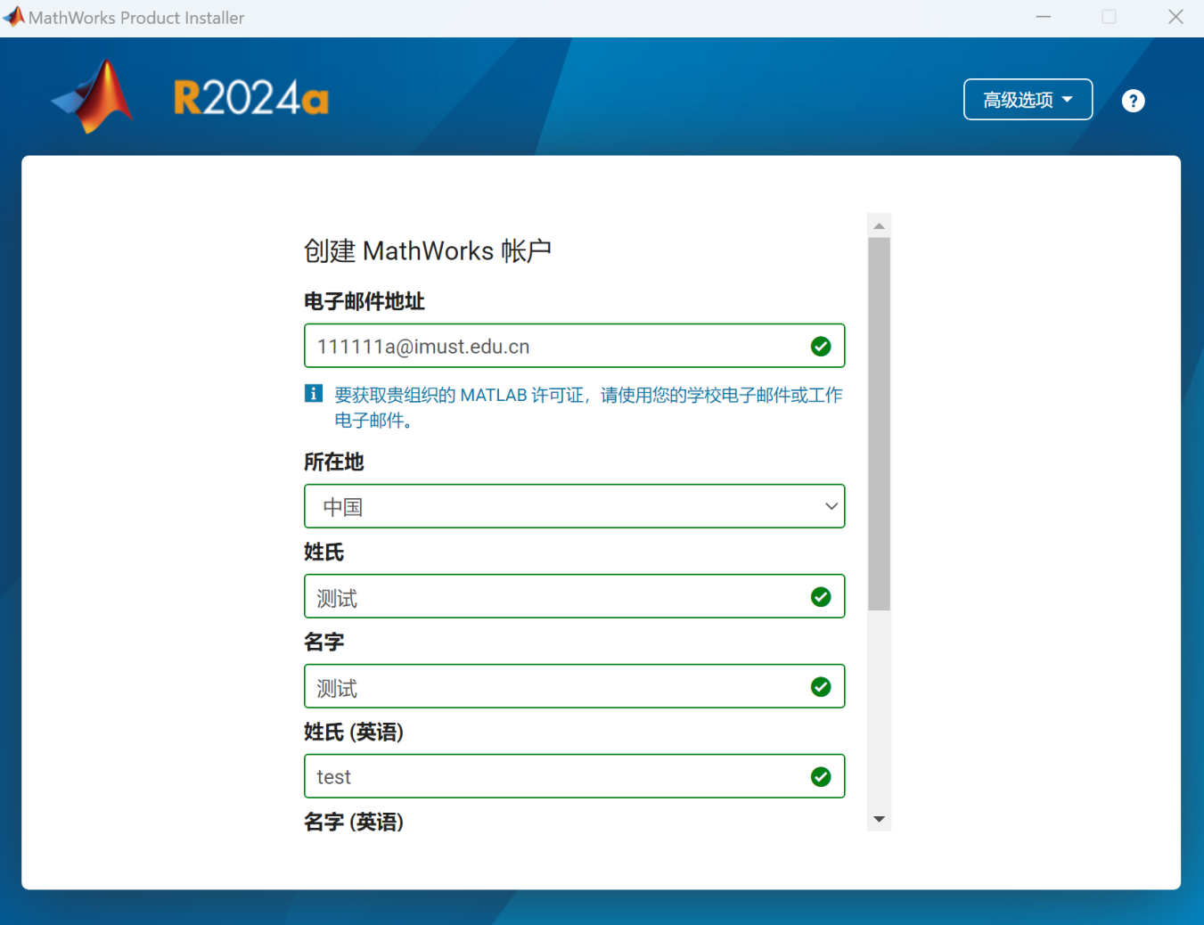 内科大福利上线！ Matlab R2024a现已更新！-内蒙古科技大学信息化建设与网络管理中心