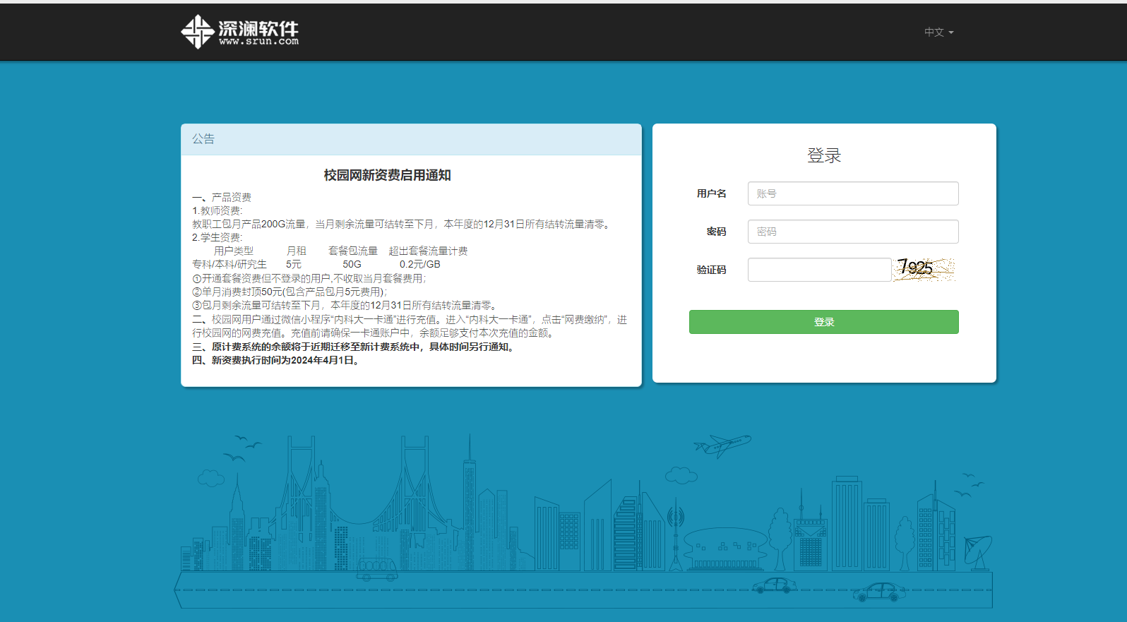 登录-内蒙古科技大学信息化建设与网络管理中心